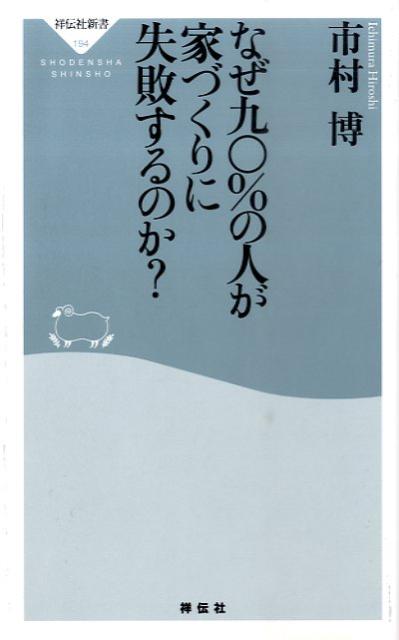 ◆◆◆おおむね良好な状態です。中古商品のため使用感等ある場合がございますが、品質には十分注意して発送いたします。 【毎日発送】 商品状態 著者名 市村博 出版社名 祥伝社 発売日 2010年3月10日 ISBN 9784396111946
