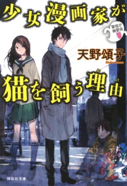 ◆◆◆非常にきれいな状態です。中古商品のため使用感等ある場合がございますが、品質には十分注意して発送いたします。 【毎日発送】 商品状態 著者名 天野頌子 出版社名 祥伝社 発売日 2012年6月20日 ISBN 9784396337643