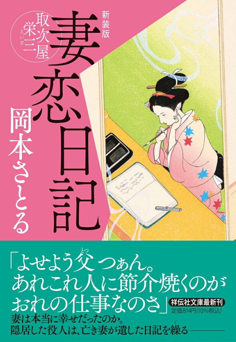 ◆◆◆おおむね良好な状態です。中古商品のため使用感等ある場合がございますが、品質には十分注意して発送いたします。 【毎日発送】 商品状態 著者名 岡本さとる 出版社名 祥伝社 発売日 2024年07月20日 ISBN 9784396350635