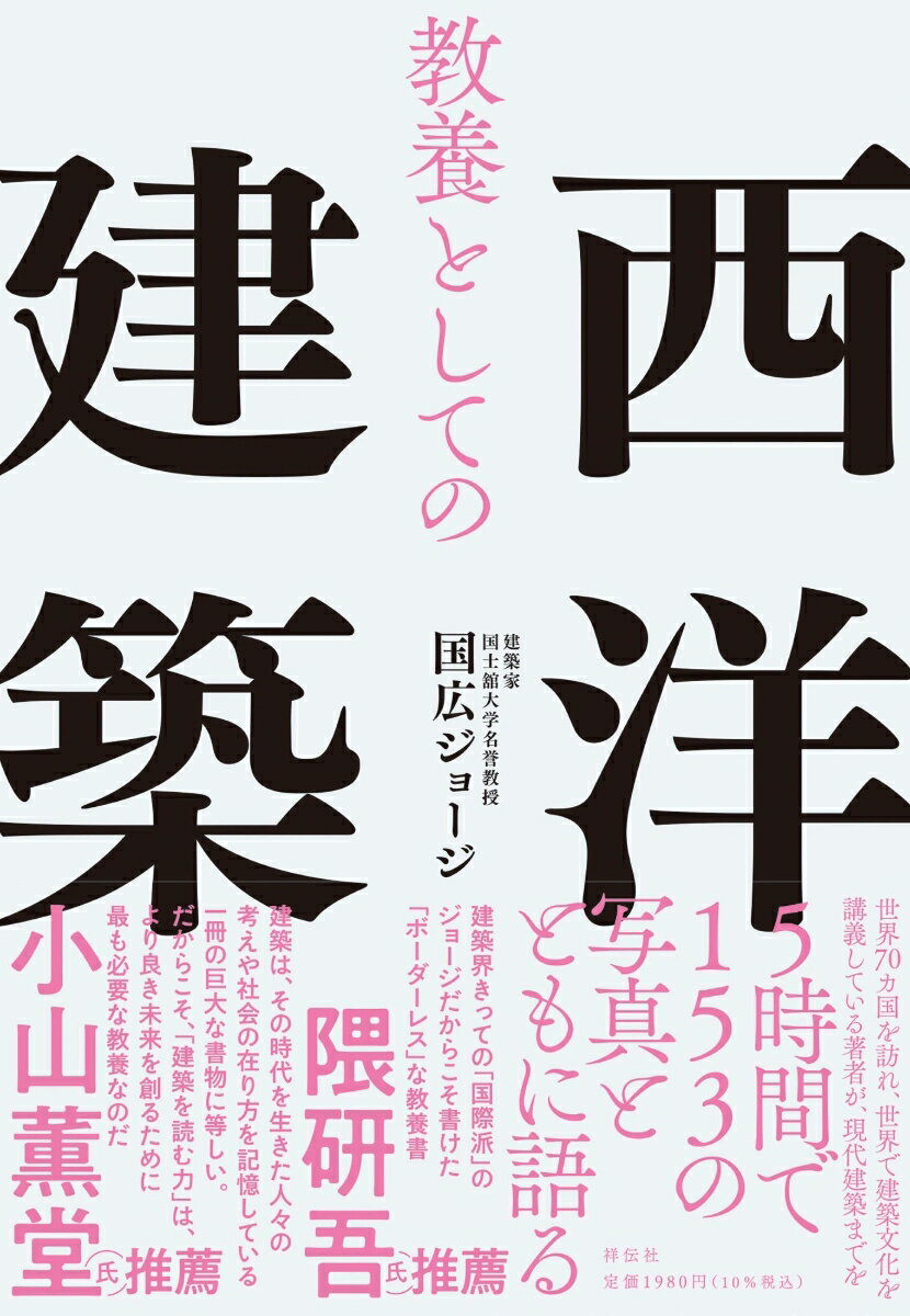 ◆◆◆カバーに汚れがあります。中古ですので多少の使用感がありますが、品質には十分に注意して販売しております。迅速・丁寧な発送を心がけております。【毎日発送】 商品状態 著者名 国広ジョージ 出版社名 祥伝社 発売日 2024年05月10日 ...