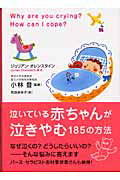 ◆◆◆カバーに傷みがあります。全体的に日焼けがあります。中古ですので多少の使用感がありますが、品質には十分に注意して販売しております。迅速・丁寧な発送を心がけております。【毎日発送】 商品状態 著者名 ジュリアン・オレンスタイン、和田眉子 ...