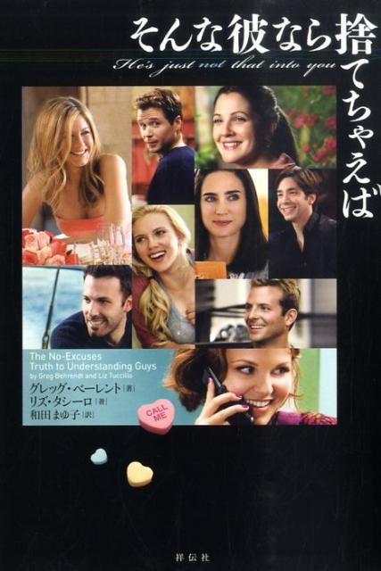 ◆◆◆おおむね良好な状態です。中古商品のため使用感等ある場合がございますが、品質には十分注意して発送いたします。 【毎日発送】 商品状態 著者名 グレッグ・ベ−レント、リズ・タシ−ロ 出版社名 祥伝社 発売日 2004年09月 ISBN 9...