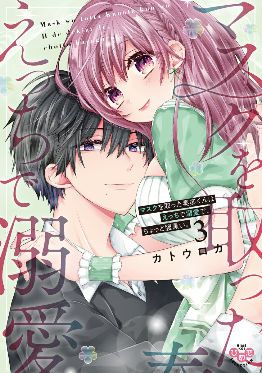 ◆◆◆非常にきれいな状態です。中古商品のため使用感等ある場合がございますが、品質には十分注意して発送いたします。 【毎日発送】 商品状態 著者名 カトウロカ 出版社名 アイプロダクション 発売日 2024年08月23日 ISBN 97843...