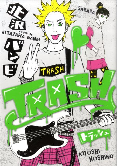 ◆◆◆おおむね良好な状態です。中古商品のため使用感等ある場合がございますが、品質には十分注意して発送いたします。 【毎日発送】 商品状態 著者名 北沢バンビ 出版社名 祥伝社 発売日 2010年4月8日 ISBN 9784396764906