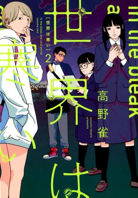 ◆◆◆非常にきれいな状態です。中古商品のため使用感等ある場合がございますが、品質には十分注意して発送いたします。 【毎日発送】 商品状態 著者名 高野雀 出版社名 祥伝社 発売日 2019年2月8日 ISBN 9784396767617