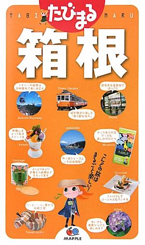 ◆◆◆おおむね良好な状態です。中古商品のため使用感等ある場合がございますが、品質には十分注意して発送いたします。 【毎日発送】 商品状態 著者名 編集:昭文社 旅行ガイドブック 編集部 出版社名 昭文社 発売日 2011年05月 ISBN ...