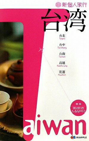 ◆◆◆おおむね良好な状態です。中古商品のため使用感等ある場合がございますが、品質には十分注意して発送いたします。 【毎日発送】 商品状態 著者名 出版社名 昭文社 発売日 2010年03月 ISBN 9784398118882
