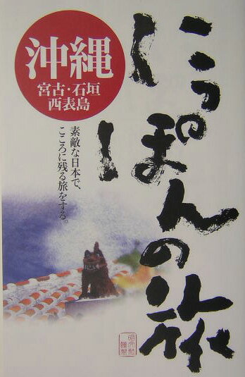◆◆◆おおむね良好な状態です。中古商品のため使用感等ある場合がございますが、品質には十分注意して発送いたします。 【毎日発送】 商品状態 著者名 出版社名 昭文社 発売日 2004年07月 ISBN 9784398135407