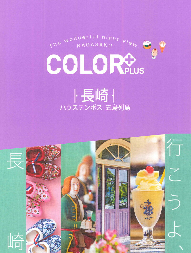 ◆◆◆非常にきれいな状態です。中古商品のため使用感等ある場合がございますが、品質には十分注意して発送いたします。 【毎日発送】 商品状態 著者名 編集:昭文社 旅行ガイドブック 編集部 出版社名 昭文社 発売日 2018年11月1日 ISB...