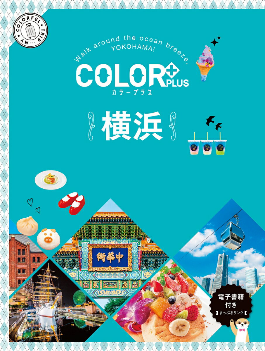 ◆◆◆おおむね良好な状態です。中古商品のため使用感等ある場合がございますが、品質には十分注意して発送いたします。 【毎日発送】 商品状態 著者名 編集:昭文社 旅行ガイドブック 編集部 出版社名 昭文社 発売日 2024年04月01日 IS...