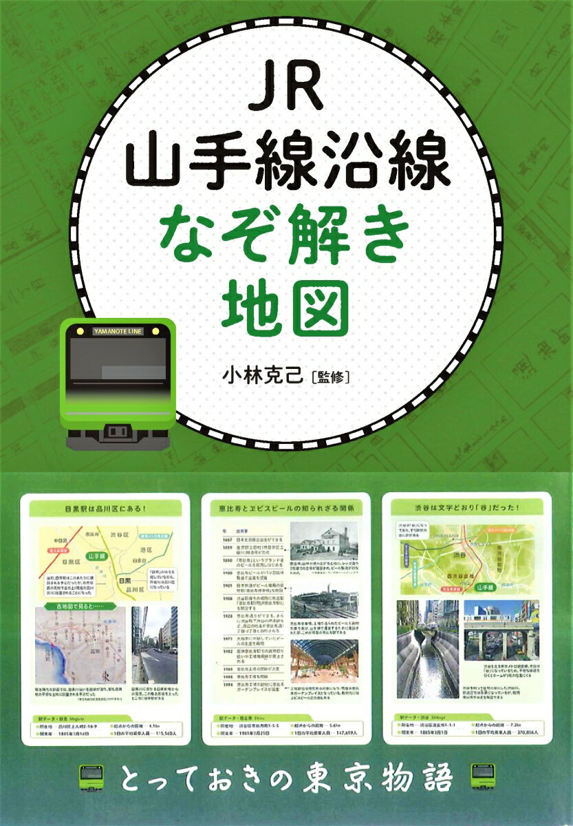◆◆◆書き込みがあります。中古ですので多少の使用感がありますが、品質には十分に注意して販売しております。迅速・丁寧な発送を心がけております。【毎日発送】 商品状態 著者名 小林克己（旅行） 出版社名 昭文社 発売日 2020年04月01日 ...