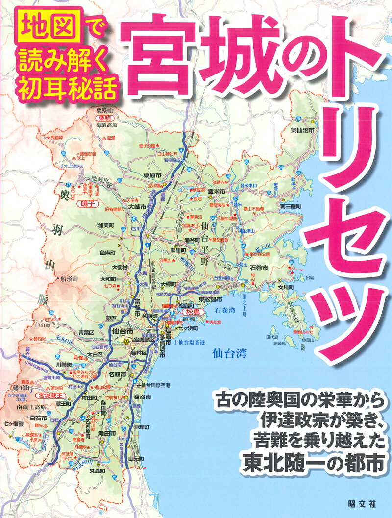 ◆◆◆非常にきれいな状態です。中古商品のため使用感等ある場合がございますが、品質には十分注意して発送いたします。 【毎日発送】 商品状態 著者名 編集:昭文社 旅行ガイドブック 編集部 出版社名 昭文社 発売日 2020年3月1日 ISBN...