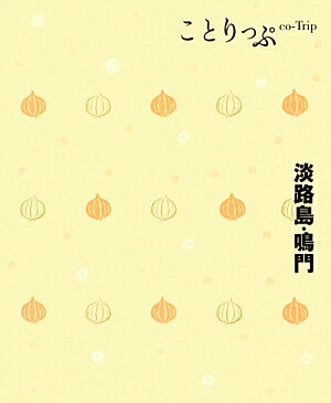 ◆◆◆付属品有。おおむね良好な状態です。中古商品のため使用感等ある場合がございますが、品質には十分注意して発送いたします。 【毎日発送】 商品状態 著者名 編集:昭文社 旅行ガイドブック 編集部 出版社名 昭文社 発売日 2012年07月 ...