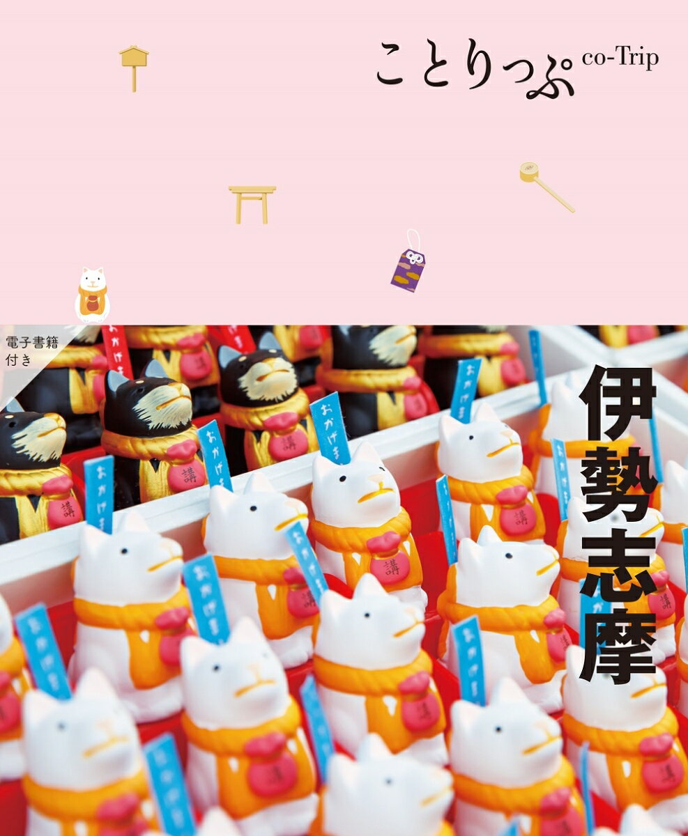 ◆◆◆おおむね良好な状態です。中古商品のため使用感等ある場合がございますが、品質には十分注意して発送いたします。 【毎日発送】 商品状態 著者名 昭文社旅行ガイドブック編集部 出版社名 昭文社 発売日 2023年12月01日 ISBN 97...
