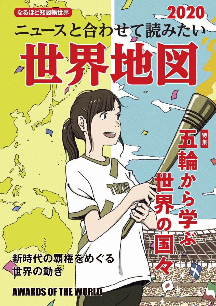 ◆◆◆おおむね良好な状態です。中古商品のため使用感等ある場合がございますが、品質には十分注意して発送いたします。 【毎日発送】 商品状態 著者名 昭文社編集部 出版社名 昭文社 発売日 2019年12月1日 ISBN 9784398200716