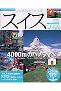 ◆◆◆非常にきれいな状態です。中古商品のため使用感等ある場合がございますが、品質には十分注意して発送いたします。 【毎日発送】 商品状態 著者名 出版社名 昭文社 発売日 2004年08月 ISBN 9784398245571