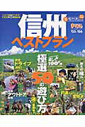 ◆◆◆全体的に使用感、傷みがあります。歪みがあります。中古ですので多少の使用感がありますが、品質には十分に注意して販売しております。迅速・丁寧な発送を心がけております。【毎日発送】 商品状態 著者名 出版社名 昭文社 発売日 2005年06...