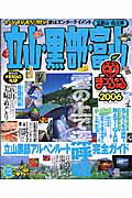 ◆◆◆おおむね良好な状態です。中古商品のため使用感等ある場合がございますが、品質には十分注意して発送いたします。 【毎日発送】 商品状態 著者名 出版社名 昭文社 発売日 2005年07月 ISBN 9784398245724