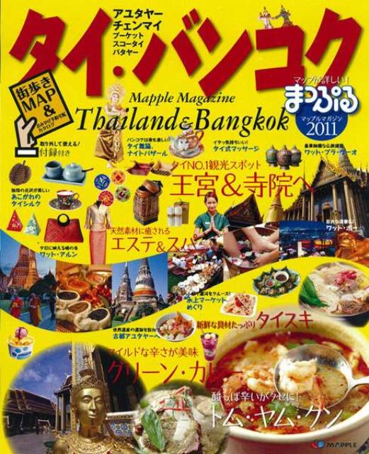 ◆◆◆おおむね良好な状態です。中古商品のため使用感等ある場合がございますが、品質には十分注意して発送いたします。 【毎日発送】 商品状態 著者名 出版社名 昭文社 発売日 2010年03月 ISBN 9784398266644