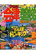 ◆◆◆おおむね良好な状態です。中古商品のため使用感等ある場合がございますが、品質には十分注意して発送いたします。 【毎日発送】 商品状態 著者名 編集:昭文社 旅行ガイドブック 編集部 出版社名 昭文社 発売日 2015年01月16日 IS...