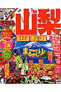 ◆◆◆全体的に使用感があります。中古ですので多少の使用感がありますが、品質には十分に注意して販売しております。迅速・丁寧な発送を心がけております。【毎日発送】 商品状態 著者名 編集:昭文社 旅行ガイドブック 編集部 出版社名 昭文社 発売...