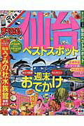 ◆◆◆おおむね良好な状態です。中古商品のため使用感等ある場合がございますが、品質には十分注意して発送いたします。 【毎日発送】 商品状態 著者名 編集:昭文社 旅行ガイドブック 編集部 出版社名 昭文社 発売日 2015年08月05日 IS...