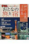 ◆◆◆おおむね良好な状態です。中古商品のため使用感等ある場合がございますが、品質には十分注意して発送いたします。 【毎日発送】 商品状態 著者名 編集:昭文社 旅行ガイドブック 編集部 出版社名 昭文社 発売日 2016年1月29日 ISB...