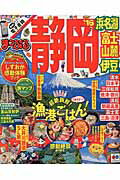 ◆◆◆おおむね良好な状態です。中古商品のため使用感等ある場合がございますが、品質には十分注意して発送いたします。 【毎日発送】 商品状態 著者名 編集:昭文社 旅行ガイドブック 編集部 出版社名 昭文社 発売日 2015年10月8日 ISB...