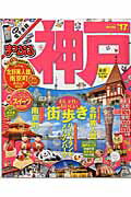 ◆◆◆おおむね良好な状態です。中古商品のため使用感等ある場合がございますが、品質には十分注意して発送いたします。 【毎日発送】 商品状態 著者名 編集:昭文社 旅行ガイドブック 編集部 出版社名 昭文社 発売日 2016年2月12日 ISB...