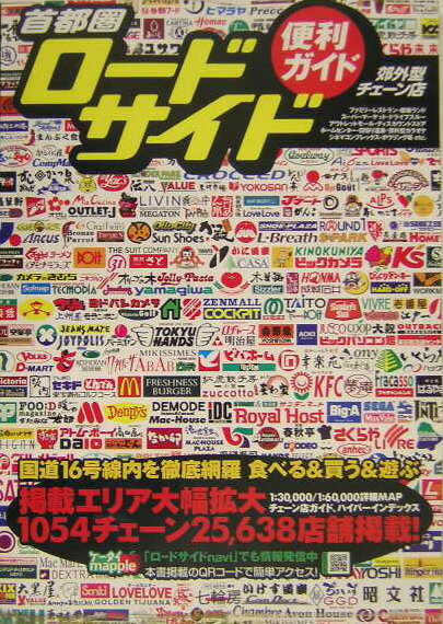 ◆◆◆おおむね良好な状態です。中古商品のため使用感等ある場合がございますが、品質には十分注意して発送いたします。 【毎日発送】 商品状態 著者名 出版社名 昭文社 発売日 2004年10月 ISBN 9784398280282