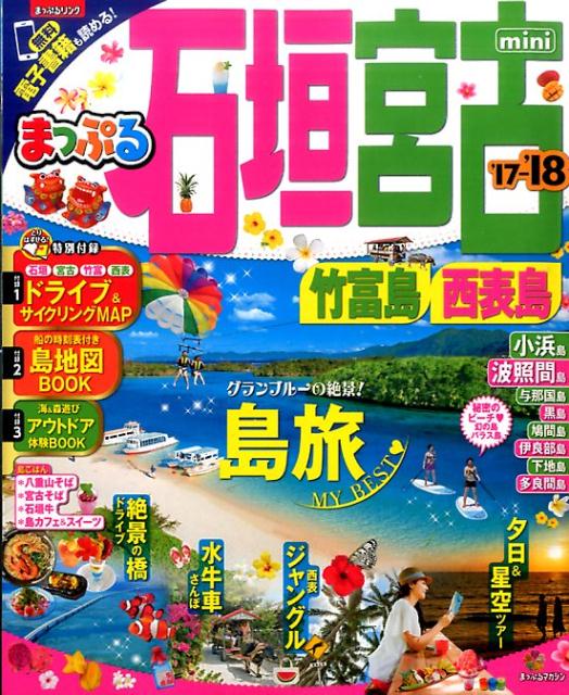 ◆◆◆おおむね良好な状態です。中古商品のため使用感等ある場合がございますが、品質には十分注意して発送いたします。 【毎日発送】 商品状態 著者名 編集:昭文社 旅行ガイドブック 編集部 出版社名 昭文社 発売日 2017年1月10日 ISB...