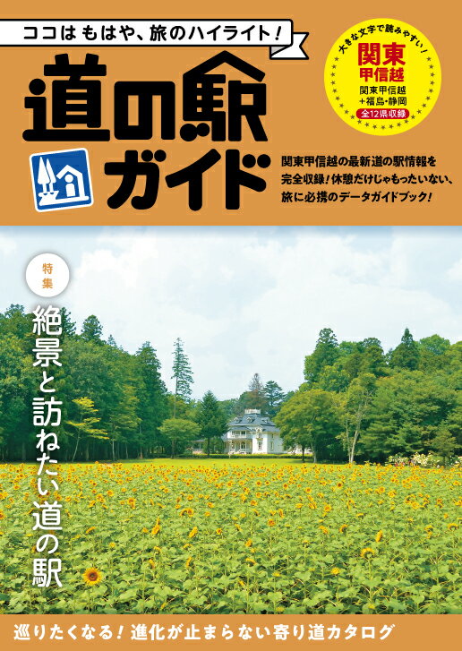 ◆◆◆全体的に使用感があります。背表紙にラベルが貼ってあります。中古ですので多少の使用感がありますが、品質には十分に注意して販売しております。迅速・丁寧な発送を心がけております。【毎日発送】 商品状態 著者名 編集:昭文社 旅行ガイドブック...