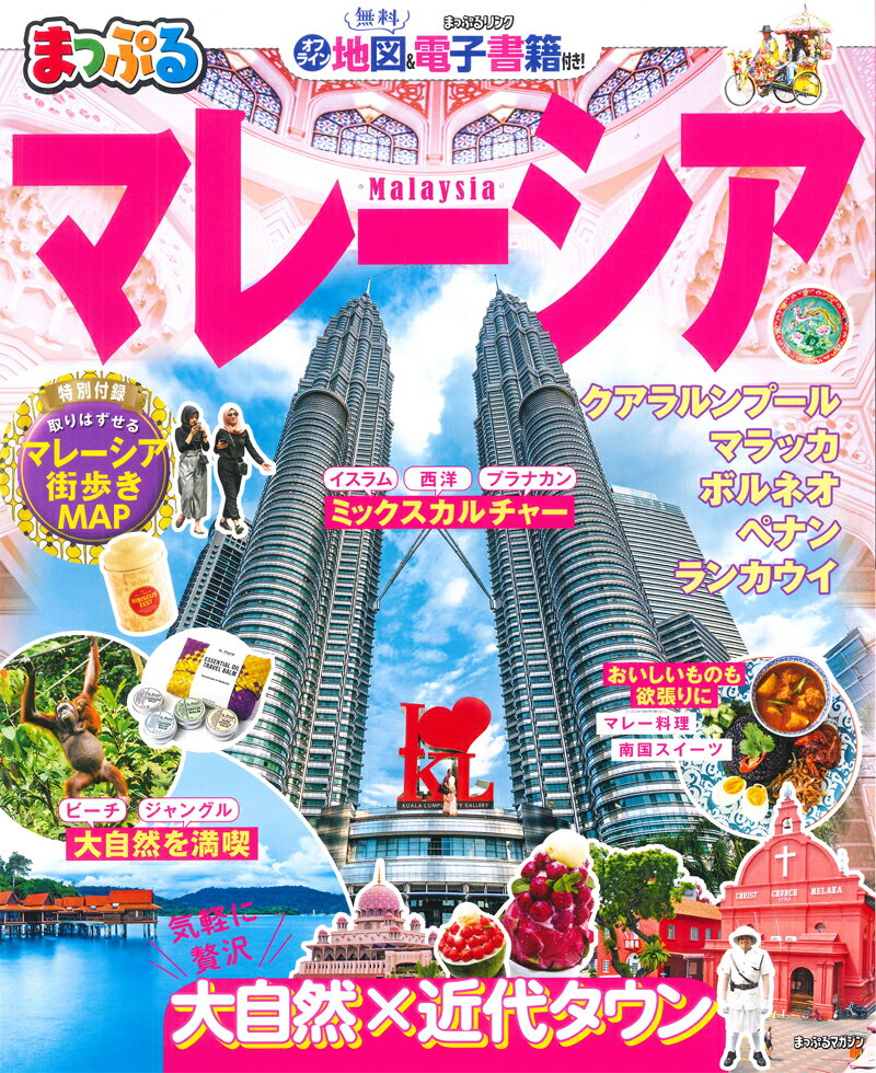 ◆◆◆非常にきれいな状態です。中古商品のため使用感等ある場合がございますが、品質には十分注意して発送いたします。 【毎日発送】 商品状態 著者名 編集:昭文社 旅行ガイドブック 編集部 出版社名 昭文社 発売日 2019年9月24日 ISB...