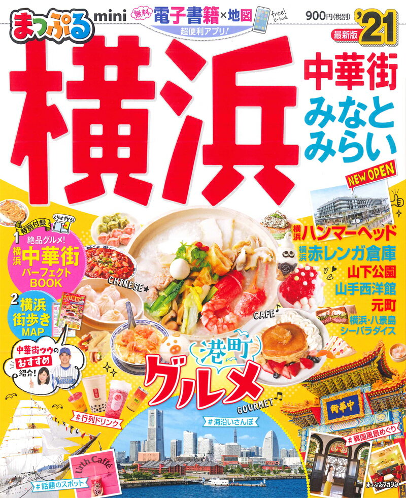 ◆◆◆おおむね良好な状態です。中古商品のため使用感等ある場合がございますが、品質には十分注意して発送いたします。 【毎日発送】 商品状態 著者名 編集:昭文社 旅行ガイドブック 編集部 出版社名 昭文社 発売日 2020年1月9日 ISBN...