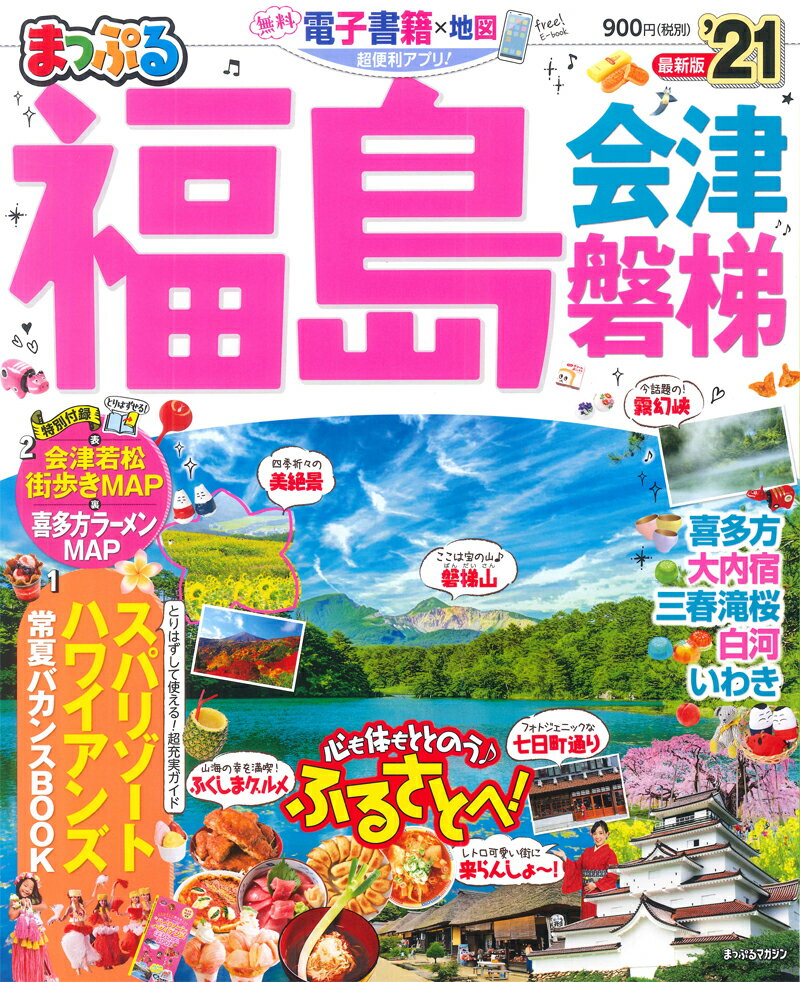 ◆◆◆非常にきれいな状態です。中古商品のため使用感等ある場合がございますが、品質には十分注意して発送いたします。 【毎日発送】 商品状態 著者名 編集:昭文社 旅行ガイドブック 編集部 出版社名 昭文社 発売日 2020年2月14日 ISB...