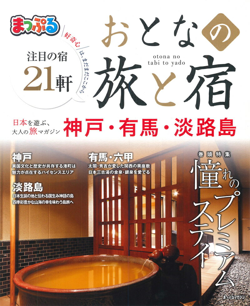 ◆◆◆おおむね良好な状態です。中古商品のため使用感等ある場合がございますが、品質には十分注意して発送いたします。 【毎日発送】 商品状態 著者名 編集:昭文社 旅行ガイドブック 編集部 出版社名 昭文社 発売日 2020年3月30日 ISB...