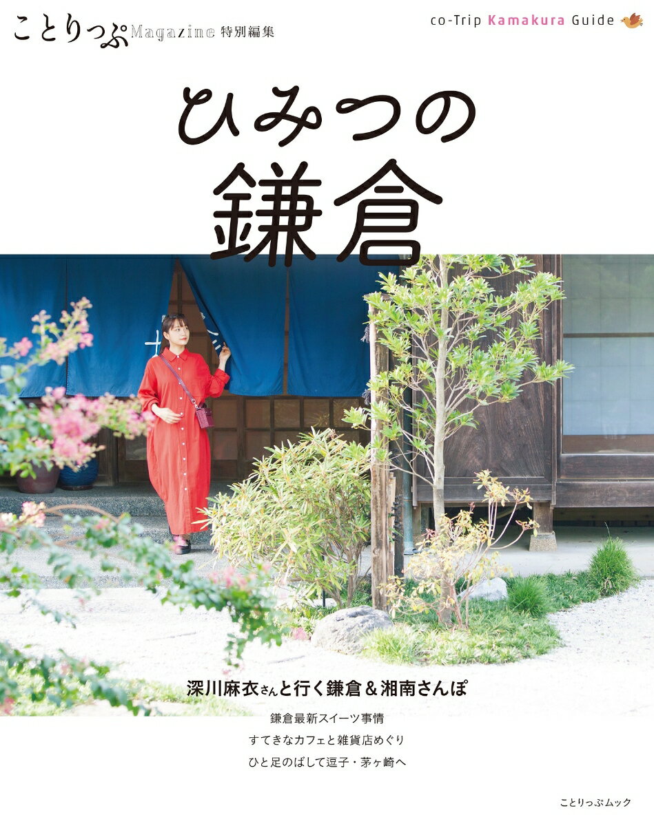 ◆◆◆おおむね良好な状態です。中古商品のため使用感等ある場合がございますが、品質には十分注意して発送いたします。 【毎日発送】 商品状態 著者名 編集:昭文社 旅行ガイドブック 編集部 出版社名 昭文社 発売日 2019年11月8日 ISB...