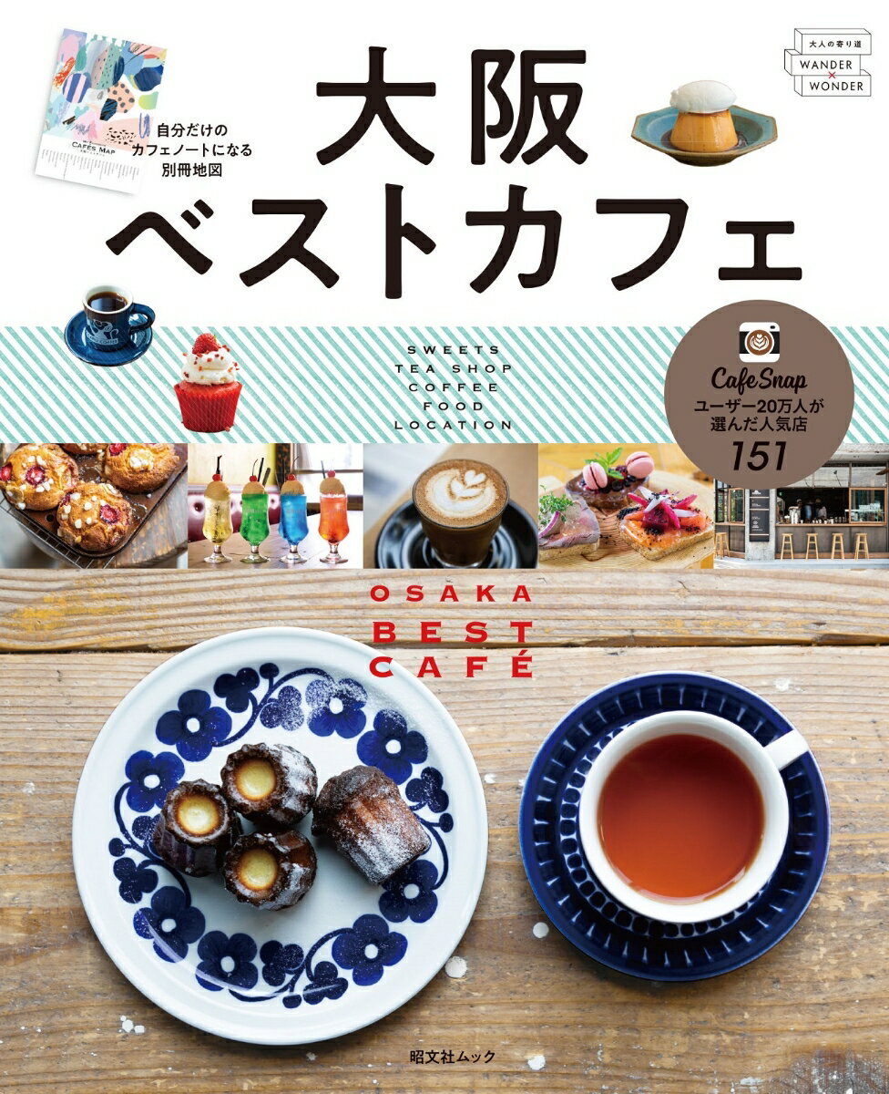 ◆◆◆おおむね良好な状態です。中古商品のため使用感等ある場合がございますが、品質には十分注意して発送いたします。 【毎日発送】 商品状態 著者名 編集:昭文社 旅行ガイドブック 編集部 出版社名 昭文社 発売日 2020年9月7日 ISBN...