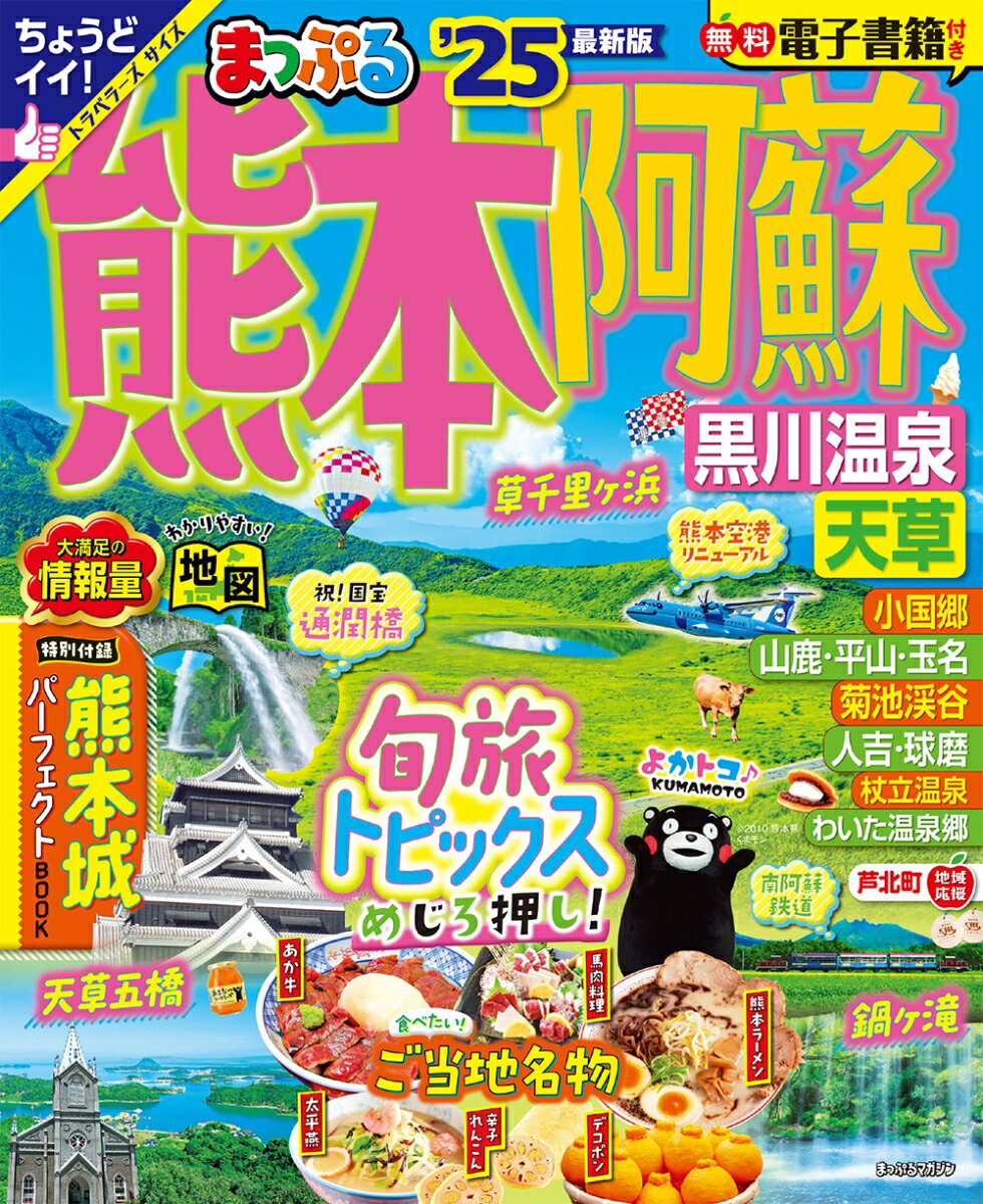 ◆◆◆非常にきれいな状態です。中古商品のため使用感等ある場合がございますが、品質には十分注意して発送いたします。 【毎日発送】 商品状態 著者名 昭文社旅行ガイドブック編集部 出版社名 昭文社 発売日 2024年06月18日 ISBN 97...