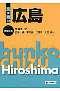 ◆◆◆おおむね良好な状態です。中古商品のため使用感等ある場合がございますが、品質には十分注意して発送いたします。 【毎日発送】 商品状態 著者名 出版社名 昭文社 発売日 2012年 ISBN 9784398470447