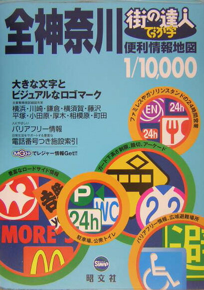 ◆◆◆全体的に汚れ、傷みがあります。中古ですので多少の使用感がありますが、品質には十分に注意して販売しております。迅速・丁寧な発送を心がけております。【毎日発送】 商品状態 著者名 著:null,編集:null,イラスト:null,監修:n...