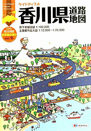 ◆◆◆おおむね良好な状態です。中古商品のため使用感等ある場合がございますが、品質には十分注意して発送いたします。 【毎日発送】 商品状態 著者名 編集:昭文社 地図 編集部 出版社名 昭文社 発売日 2010年07月 ISBN 978439...