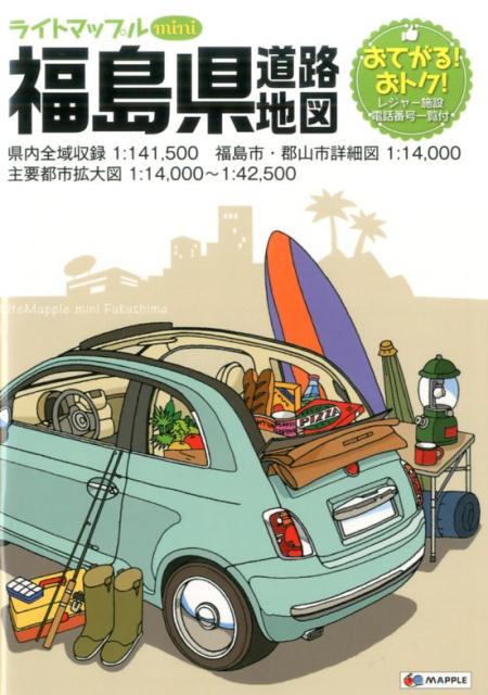 ◆◆◆全体的に使用感があります。書き込みがあります。中古ですので多少の使用感がありますが、品質には十分に注意して販売しております。迅速・丁寧な発送を心がけております。【毎日発送】 商品状態 著者名 編集:昭文社 地図 編集部 出版社名 昭文...