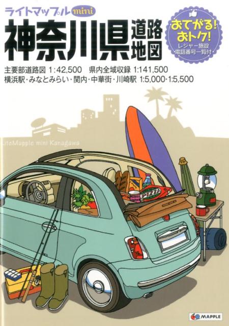 ◆◆◆非常にきれいな状態です。中古商品のため使用感等ある場合がございますが、品質には十分注意して発送いたします。 【毎日発送】 商品状態 著者名 編集:昭文社 地図 編集部 出版社名 昭文社 発売日 2016年 ISBN 978439860...