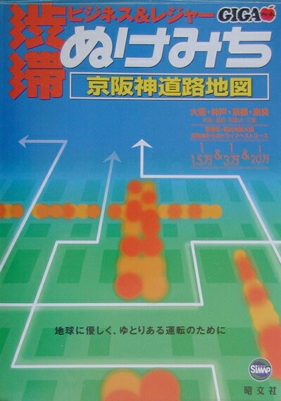 ◆◆◆おおむね良好な状態です。中古商品のため使用感等ある場合がございますが、品質には十分注意して発送いたします。 【毎日発送】 商品状態 著者名 出版社名 昭文社 発売日 2003年03月 ISBN 9784398620309