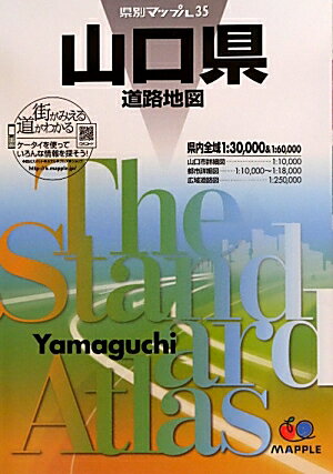 ◆◆◆おおむね良好な状態です。中古商品のため使用感等ある場合がございますが、品質には十分注意して発送いたします。 【毎日発送】 商品状態 著者名 編集:昭文社 地図 編集部 出版社名 昭文社 発売日 2014年 ISBN 978439862...
