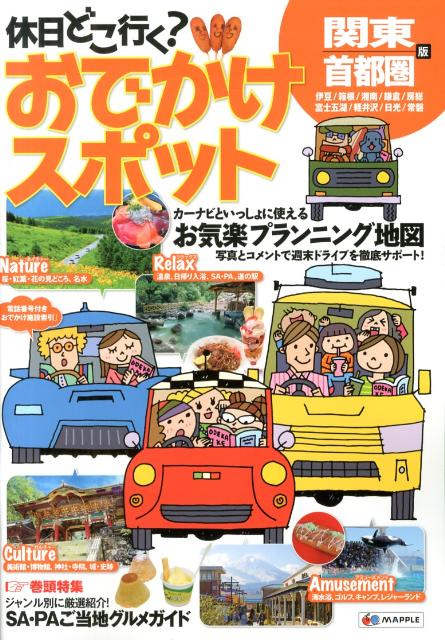 ◆◆◆おおむね良好な状態です。中古商品のため使用感等ある場合がございますが、品質には十分注意して発送いたします。 【毎日発送】 商品状態 著者名 出版社名 昭文社 発売日 2013年 ISBN 9784398625854