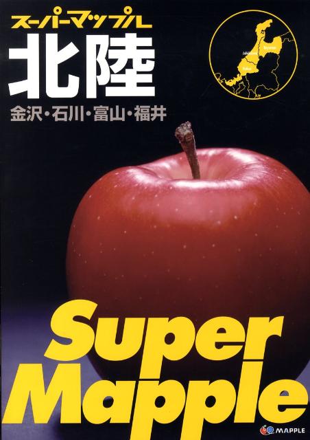 ◆◆◆歪みがあります。全体的に使用感があります。中古ですので多少の使用感がありますが、品質には十分に注意して販売しております。迅速・丁寧な発送を心がけております。【毎日発送】 商品状態 著者名 出版社名 昭文社 発売日 2009年 ISBN...