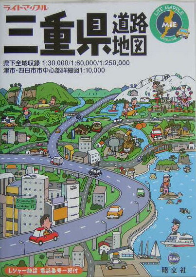◆◆◆おおむね良好な状態です。中古商品のため使用感等ある場合がございますが、品質には十分注意して発送いたします。 【毎日発送】 商品状態 著者名 出版社名 昭文社 発売日 2004年07月 ISBN 9784398629746