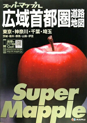◆◆◆全体的に傷みがあります。中古ですので多少の使用感がありますが、品質には十分に注意して販売しております。迅速・丁寧な発送を心がけております。【毎日発送】 商品状態 著者名 出版社名 昭文社 発売日 2013年 ISBN 97843986...